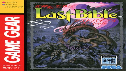 Megami Tensei Gaiden - Last Bible Game ONLINE - Play Megami Tensei ...